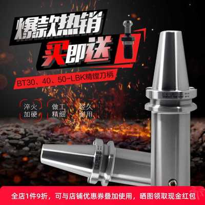 高精数控精镗刀柄BT30/BT40/BT50-LBK123456深孔加长粗糖刀柄