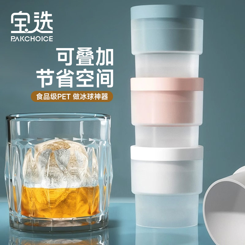 食级大冰球模具制冰神器威士忌家用大号硅胶圆形冻冰格冰块