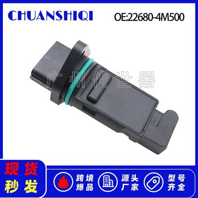 空气流量计22680-4M50022680-4M50122680-2W20022680-6N201