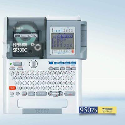 标签打印机锦宫SR530C电脑标签打印机固定资产专用标签机