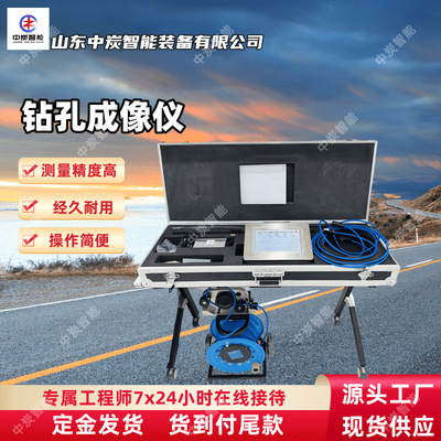 关键部位抓拍钻孔成像仪 局部放大钻孔成像仪 CXK12钻孔成像仪