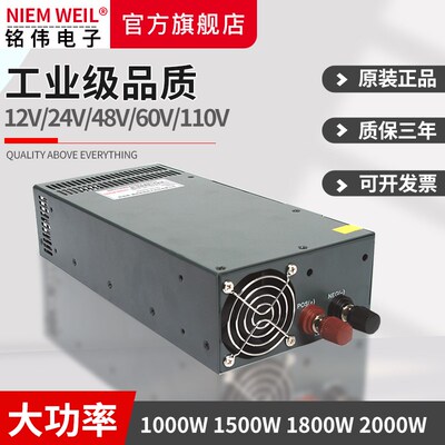 大功率电源1000W1200W1500W1800W2000W12V24V48V60VY可调直流电源
