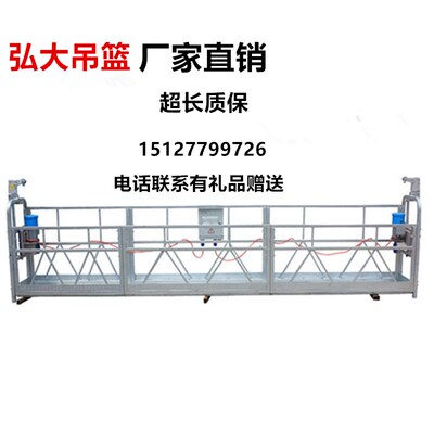 ZPL630电动吊篮建筑外墙幕墙工程高空作业粉刷涂料施工吊篮厂直销