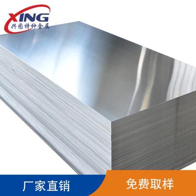 1系铝板1100-H24铝板铝卷11001050阳极氧化铝板