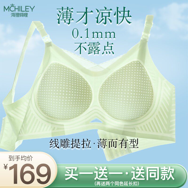 大胸夏季薄款哺乳内衣聚拢防下垂大码孕妇文胸产后喂奶专用女超棉