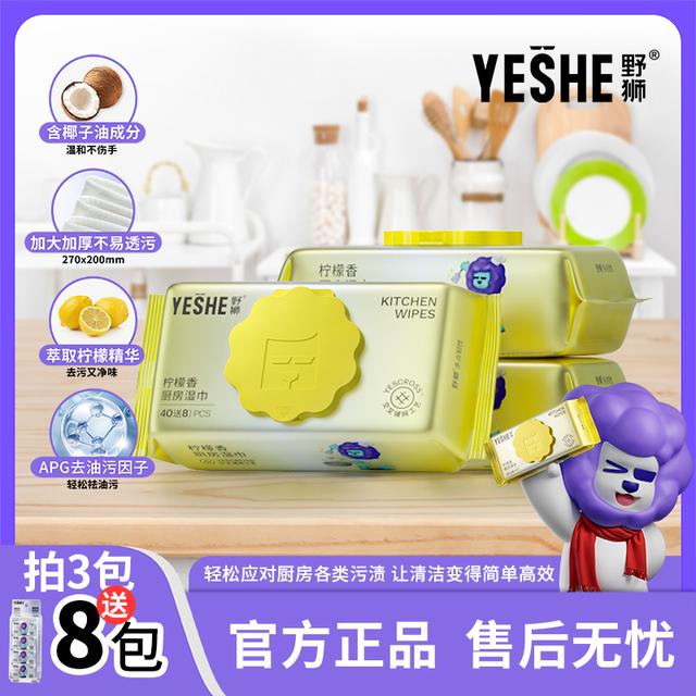 厨房湿巾强力去油去污擦油烟机做饭清洁卫生加大加厚厨房湿巾纸