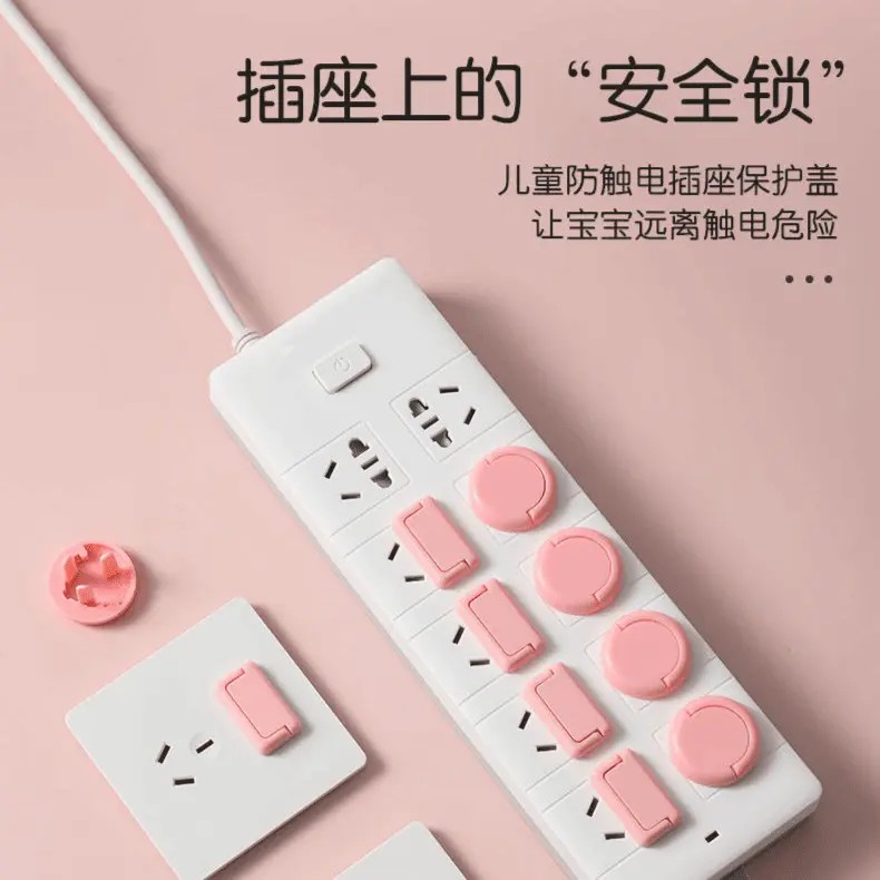 儿童防触电插座保护盖插座保护装置防误触插座口插孔阻燃绝缘防电