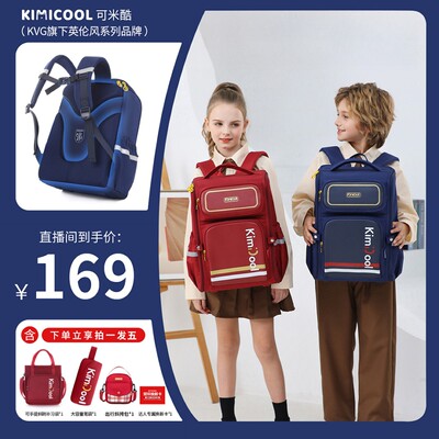 KVG新款开心书包英伦风护脊系列轻便双肩背超轻中小学儿童DD