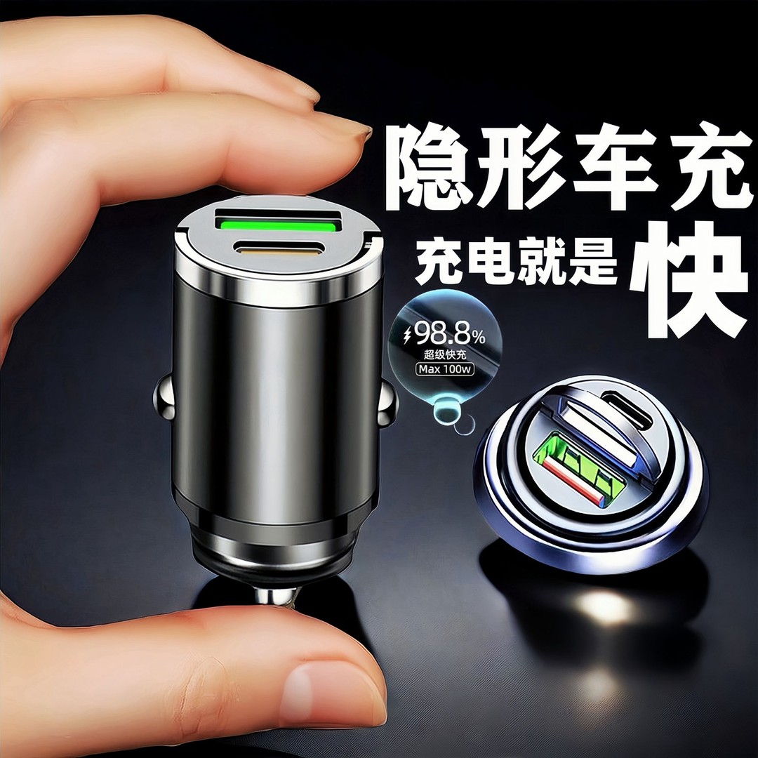 车载充电器快充隐形拉环迷你车充点烟器一拖二转换插座头汽车用品