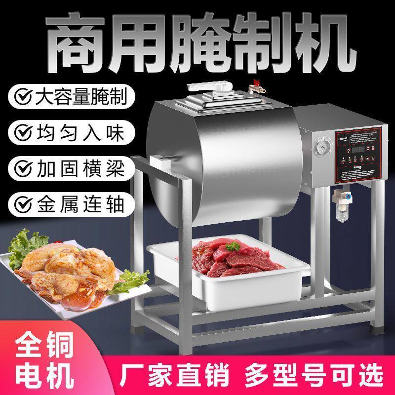 腌制机商用真空腌肉机小型炸鸡搅拌机滚揉机腌菜机炸鸡汉堡店设备