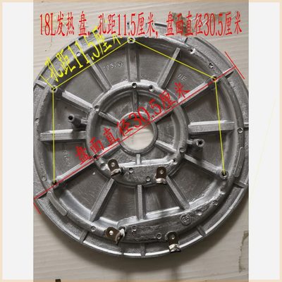 可定制2500W瓦15L23L28L18L三球电饭煲发热盘加热盘电饭锅发热板