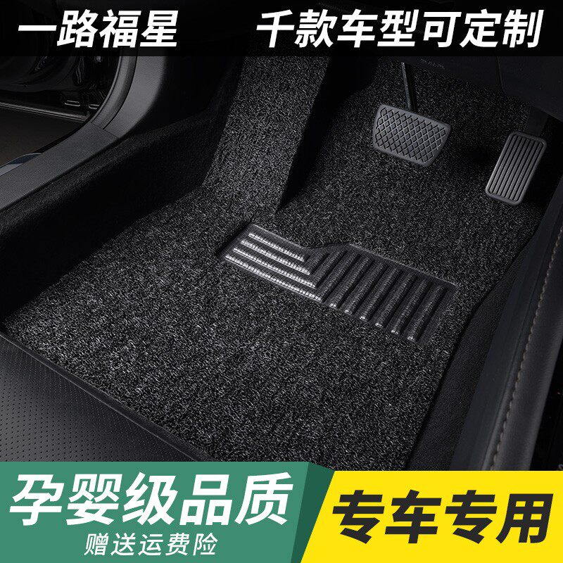 汽车丝圈脚垫专用加厚通用款无异味防滑防水脚踩地毯垫主驾驶单片
