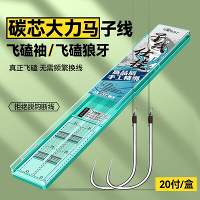 碳芯大力马子线飞磕狼牙飞磕袖黑坑飞磕鲫鱼鲤鱼暴力抢鱼pe子线