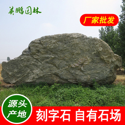 户外门牌石 公园街道分岔口指示牌泰山石景石 普宁乡村建设路标石