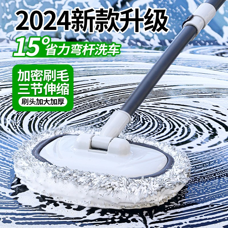 三节弯杆洗车拖把软绒不伤车漆洗车刷可伸缩省力汽车清洁专用神器