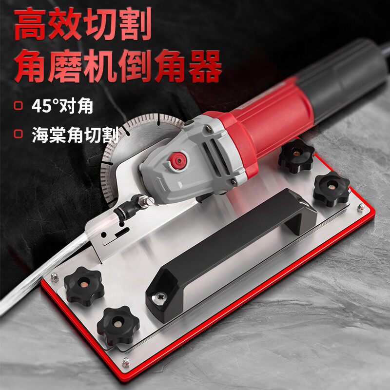 加宽加长底板便携式45度角磨机瓷砖倒角器加厚不锈钢五金实用工具