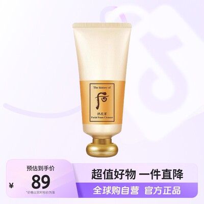 【自营】The history of/后拱辰享泡沫洁面乳180ml不紧绷【m】