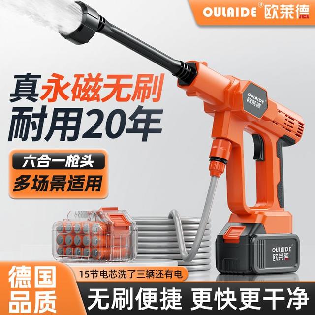 【无刷高配款】锂电洗车高压水枪家用无线洗车机大功率便携洗车神