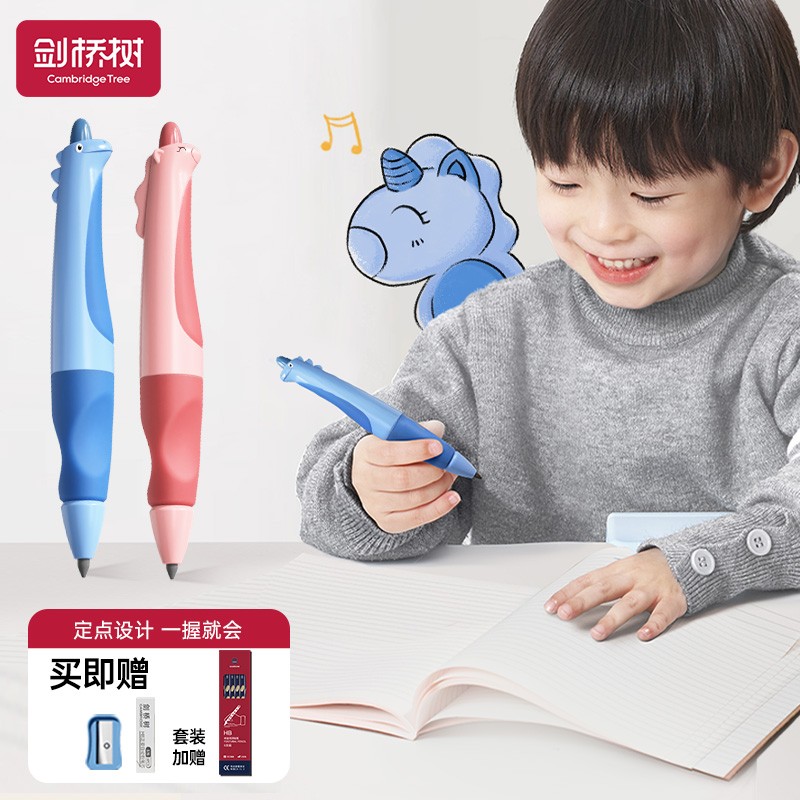 剑桥树自动铅笔免削儿童正姿握笔神器幼儿园学生写字控笔训练练字