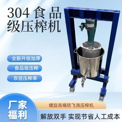 螺旋液压压榨机千斤顶压蜂蜜机立式液压酒糟糯米酒猪油渣榨油机