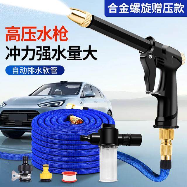 高压洗车水枪抢家用伸缩水管软管自来水喷头冲洗喷枪增压加压防爆