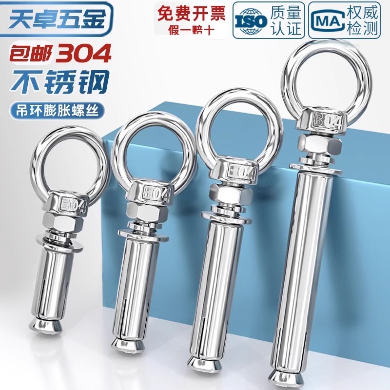 膨胀螺丝带环挂钩带圈加长万能吊环膨胀固定螺栓M6M8M10M12