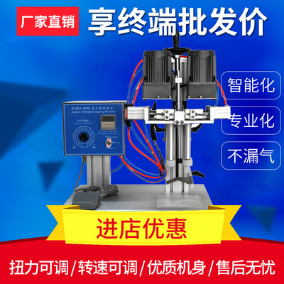联腾厂家直销 LT6100型塑料瓶封口机 鸭嘴盖搓盖机喷雾剂瓶旋盖机