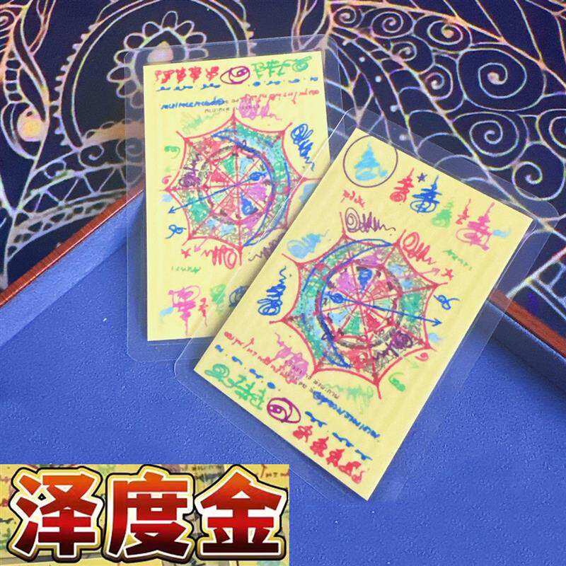 泽镀度金福卡 阿赞初原庙泰国特色佛牌 蜘蛛网招米手机贴反底wang