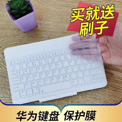 便携式无线蓝牙键盘保护膜板电脑华为苹iPad安机卓手果通用外置键
