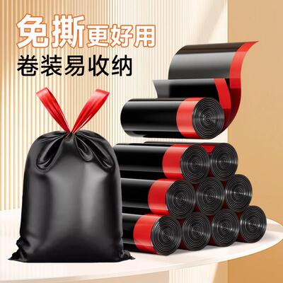 【李佳直播间】免撕*抽琦绳垃圾袋4545cm30祇黑色3家用加厚