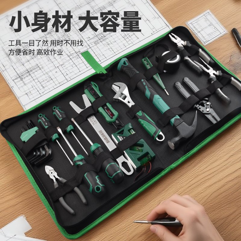 保联家用工具包手动工具维修多功能五金工具组合组套大全电工套装