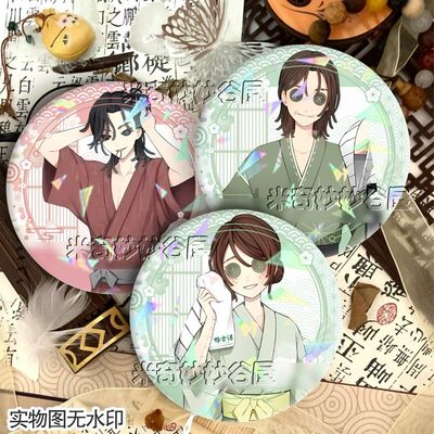 游戏周边x极乐汤联动园丁红夫人红蝶古风周边精美徽章谷子徽章礼