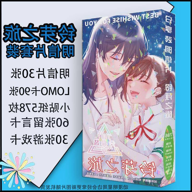 铃芽之旅明信片高清贺卡卡通贴纸小卡周边卡贴收藏lomo卡片