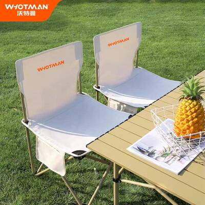 沃特曼(Whotman)户外桌椅折叠桌椅套装蛋卷桌野餐露营桌椅75450