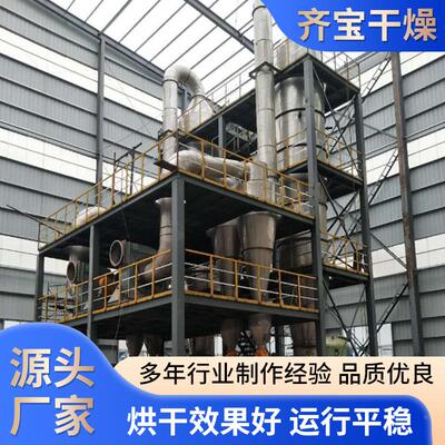 强搅拌气流干燥REU机机 不锈钢淀粉烘干 实用燥型红薯淀粉干设制