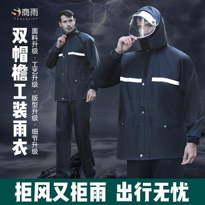 双帽檐工装雨衣春亚纺雨衣雨裤套装男女骑行户外分体反光雨衣