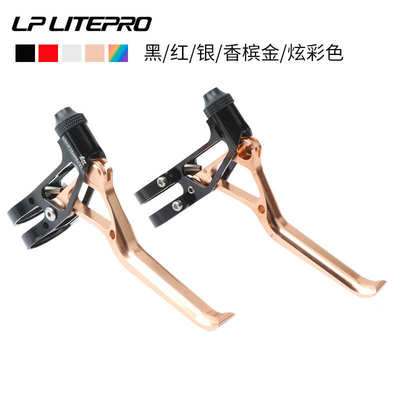 Litepro超轻刹把CNC镂空铝合金刹车把小轮车线拉承轴转点V刹把手