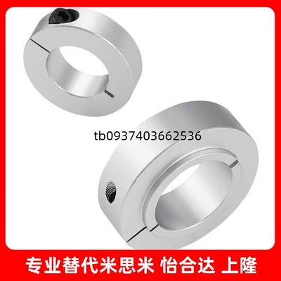 202530B101215双螺孔锁紧固定环