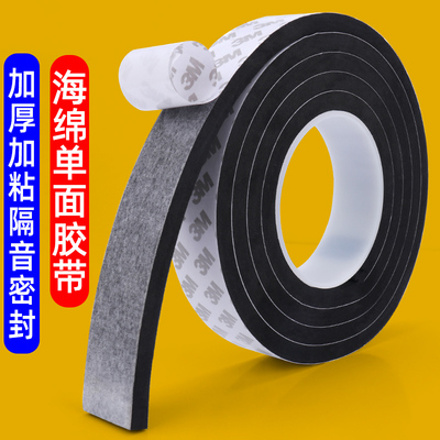 洗衣机防撞海绵eva泡棉胶垫防震减震缓冲垫片带胶防滑贴片胶条