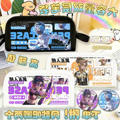 第五SRE战队勘探员骑士诺顿咒术空军笔袋文具收纳二次元痛包笔盒