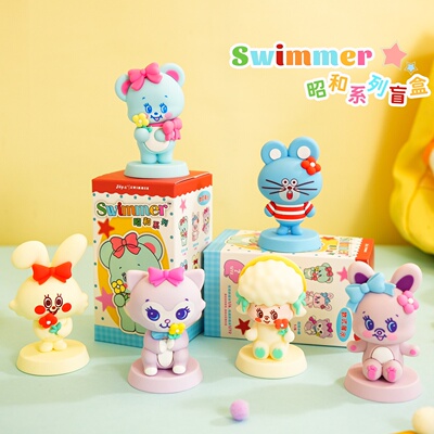 正版swimmer昭和系列公仔盲盒潮玩手办桌面摆件可爱惊喜礼物批发