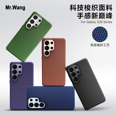 全新科技织物磁吸三星手机壳新款