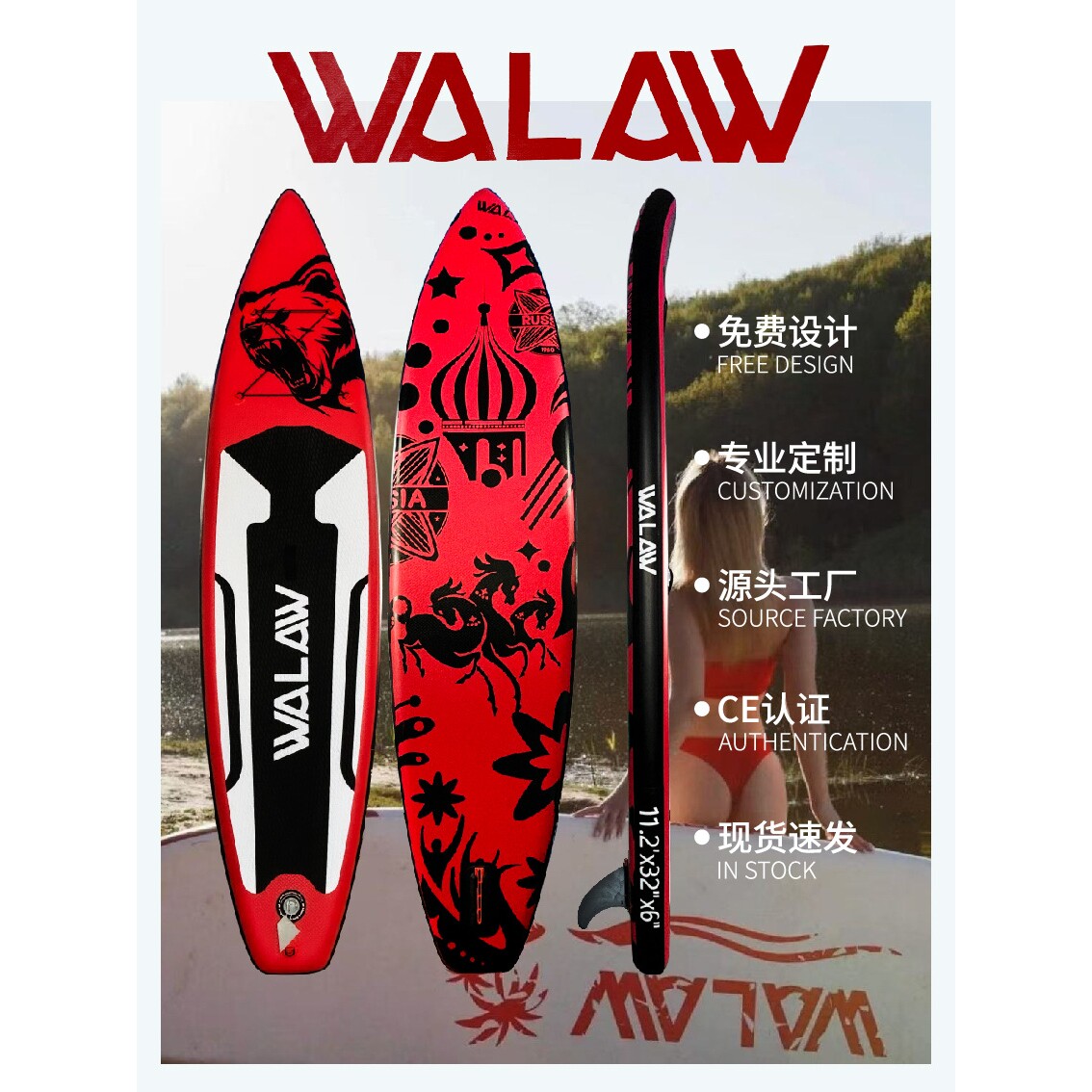 WALAW 战斗熊sup冲浪板跨境充气浆板可站立式竞速水板全水域海钓