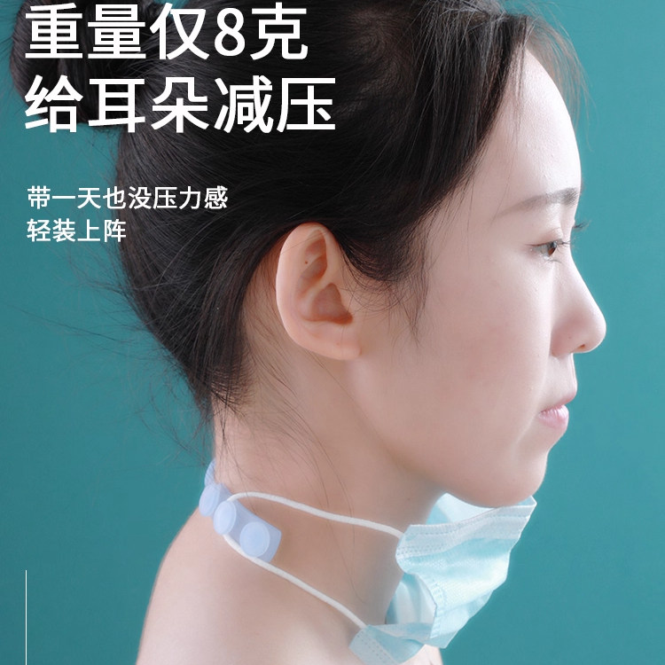 一次性口罩延长带防勒带口罩挂扣面罩延长调节带不勒耳矽胶护耳