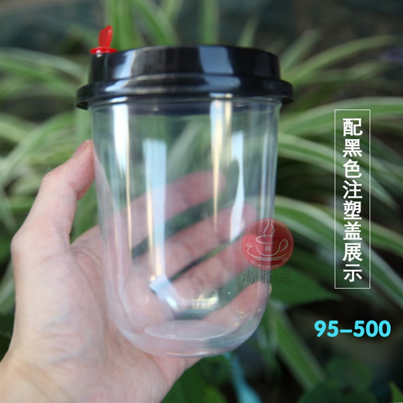 U型光杯胖胖杯网红杯透明塑料杯饮料果汁奶茶杯子95口可定制logo