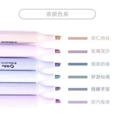 吻朵荧光笔初中生专用高颜值半糖果酱色系茶颜色系斜头荧光标记笔