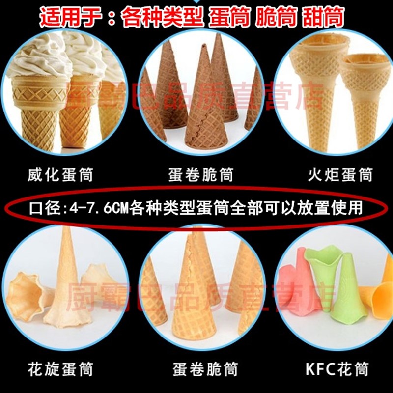 高配款冰淇淋机甜筒架蛋筒分配器冰激凌托威化脆筒皮壳蛋卷取杯器