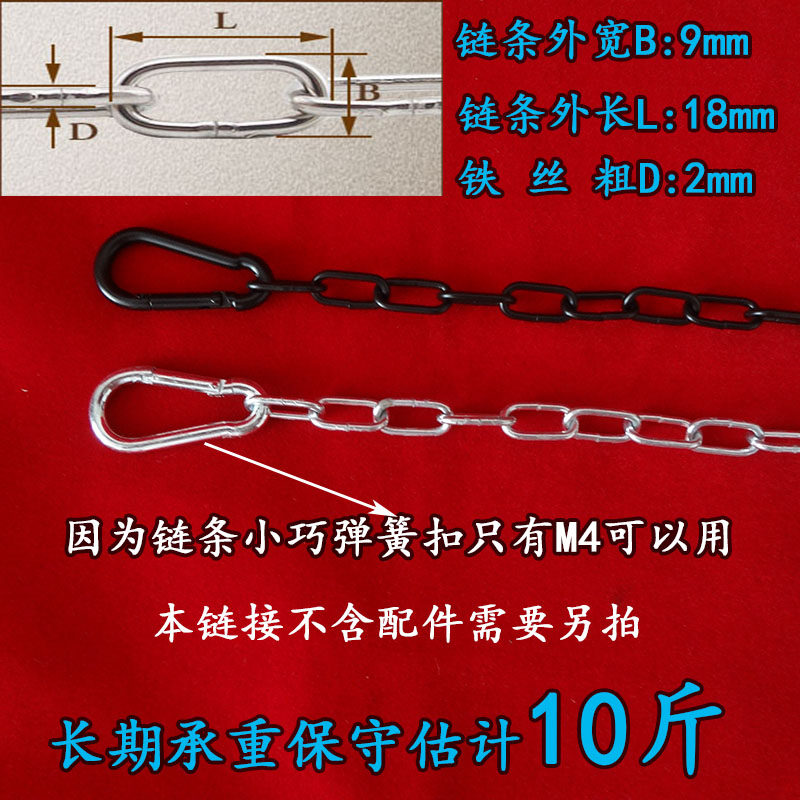 足2MM承重铁链工矿灯挂链细铁环链养殖场取暖灯吊链灯笼连接链条
