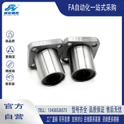 方法兰型直线轴承KCMK/KCMKL-6 8 10 12 13 16 20 25 30 35 40 50