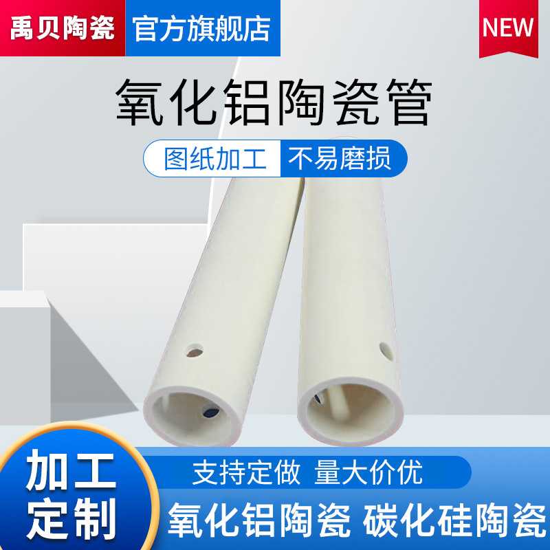 氧化铝陶瓷99氧化铝陶瓷管工业电子陶瓷耐磨绝缘耐高温氧化铝陶瓷